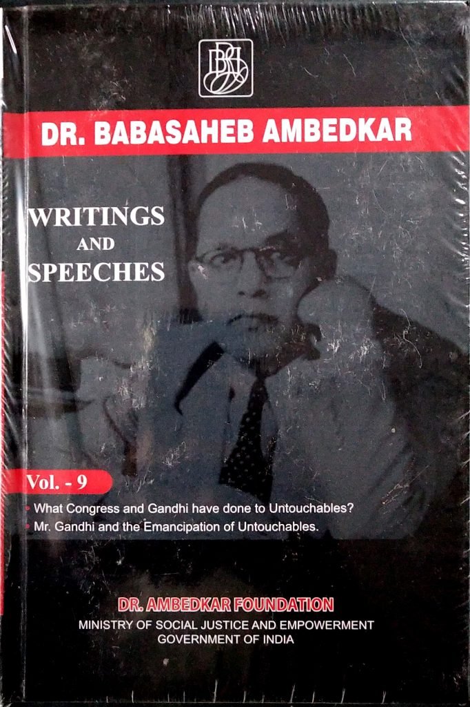 Dr. Babasaheb Ambedkar Writing and Speeches English 1 set of 1-17 ...